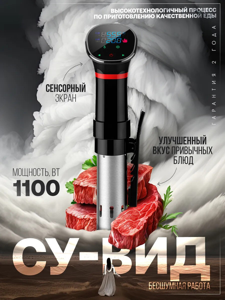 Mijia Су-вид Сувид погружной с дисплеем Су-вид медленноварка