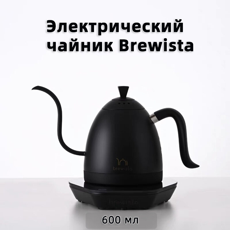 Электрический чайник Brewista, Artisan гусиной горлышком, с регулировкой температуры