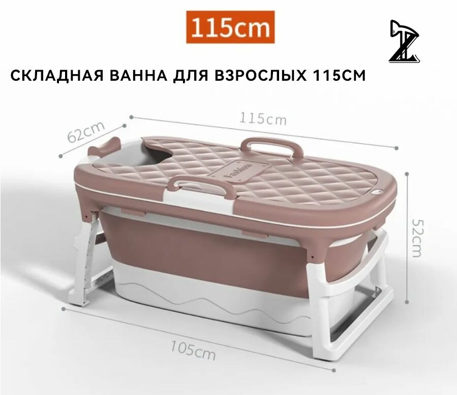 Складная ванна для взрослых 115cm, СПА-комплекс