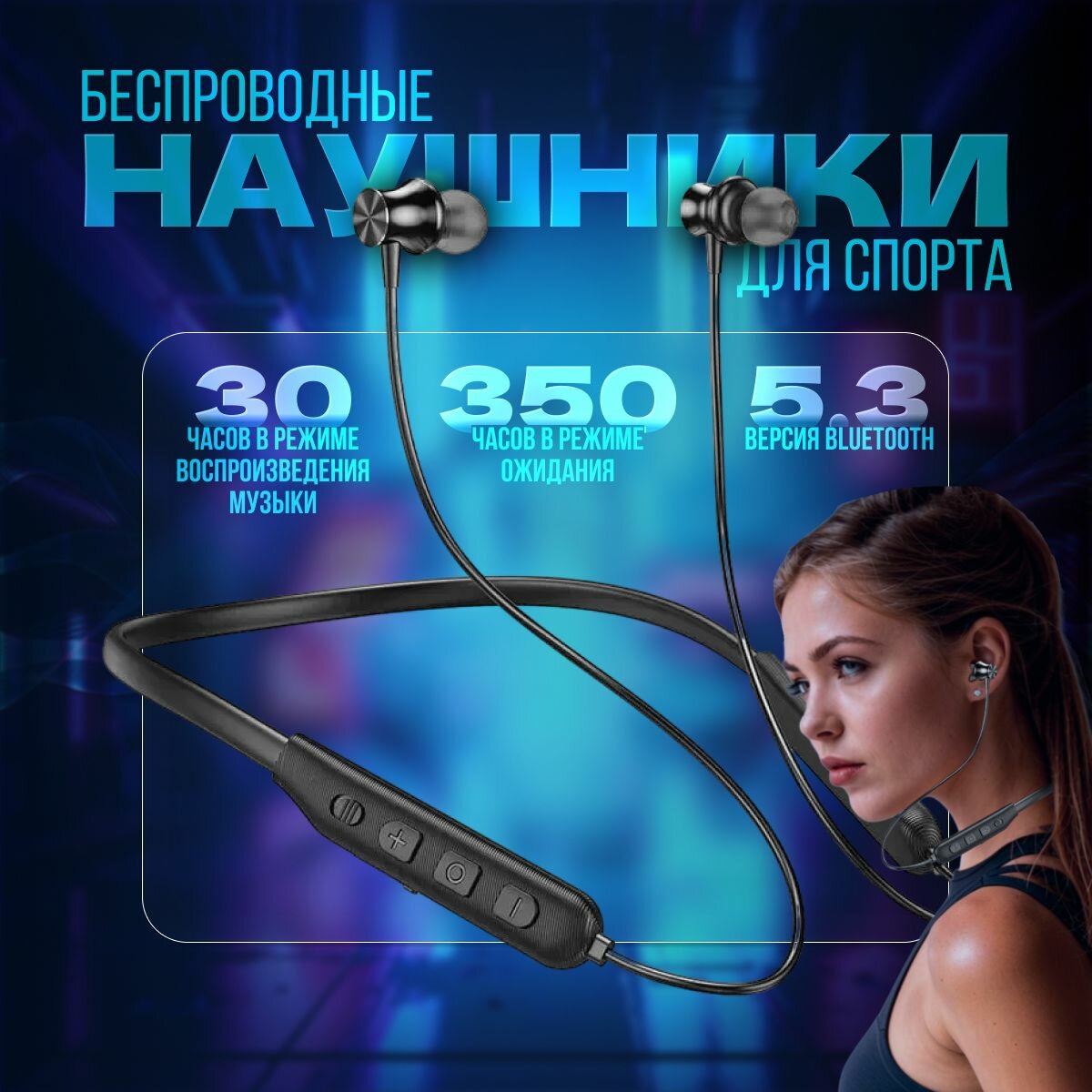 Наушники беспроводные Hoco ES64 спортивные с микрофоном Bluetooth гарнитура на шею, черный