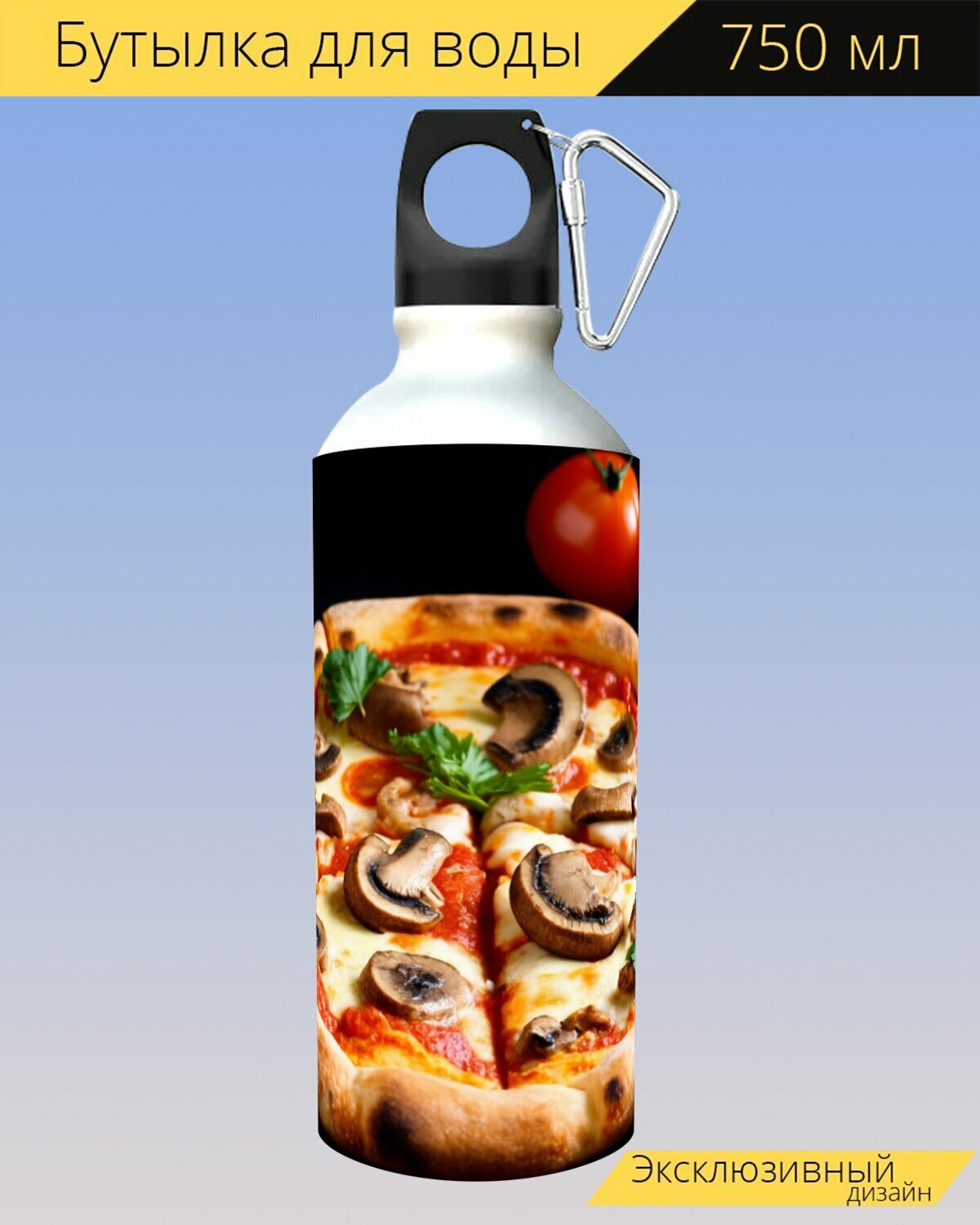 Бутылка фляга для воды "Пицца с золотистой корочкой, нарезанная на восемь кусочков, украшенная свежей зеленью и грибами. На поверхности пиццы." 750 мл. с карабином и принтом