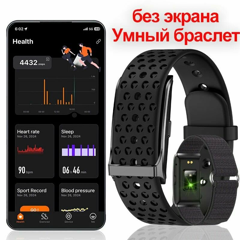 Здоровый умный браслет (пара) с монитором сердечного ритма, фитнес-трекером, водонепроницаемостью