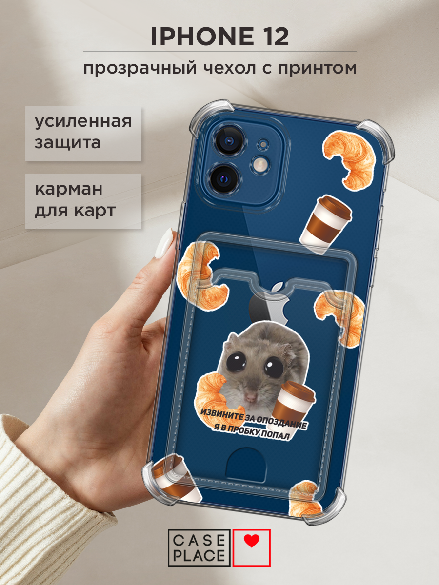 Чехол на Apple iPhone 12 (Айфон 12) с картой и принтом Кофе