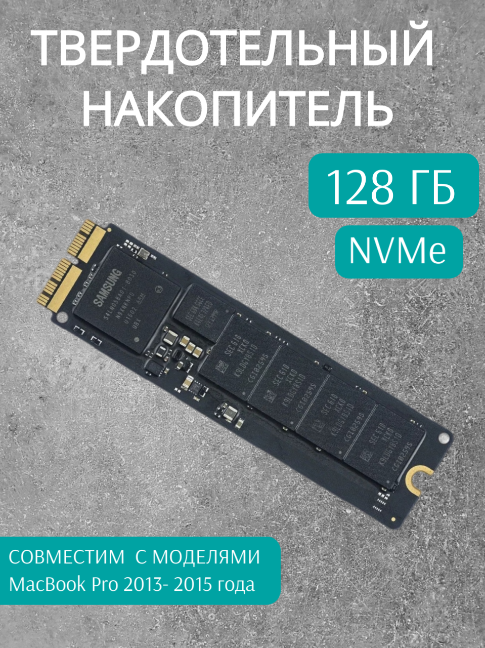Внутренний накопитель SSD на 128 ГБ для Apple MacBook Pro A1398/A1502 2013-2015 года