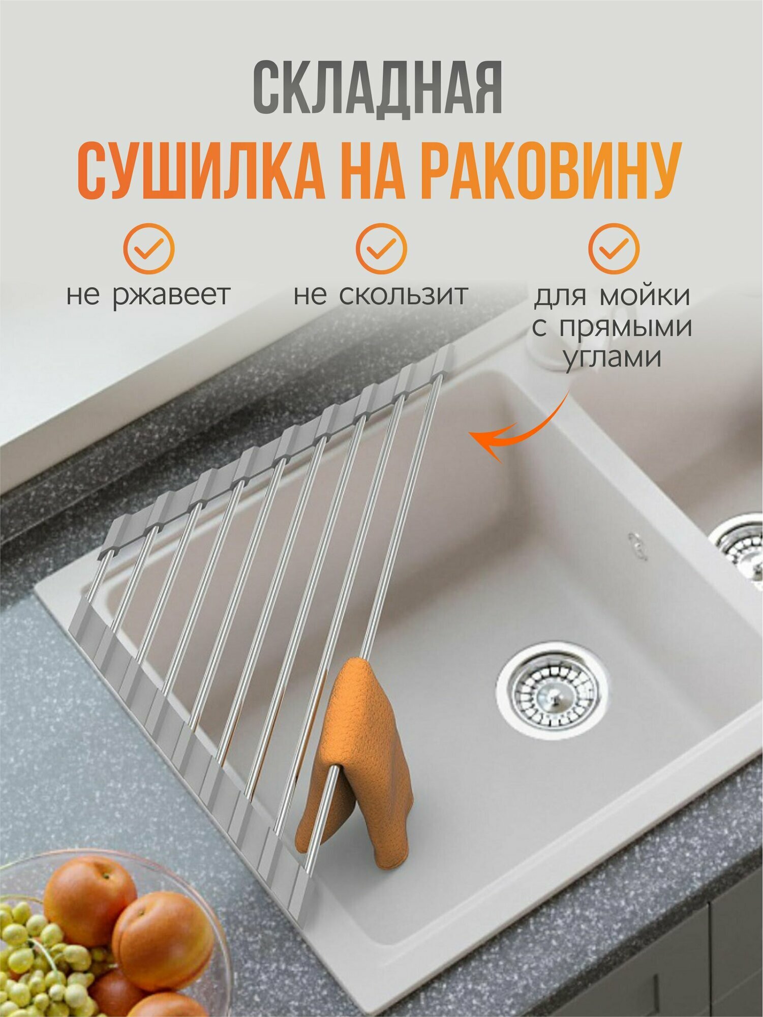 Складная угловая сушилка для посуды на раковину из нержавеющей стали компактное решение для экономии места на кухне