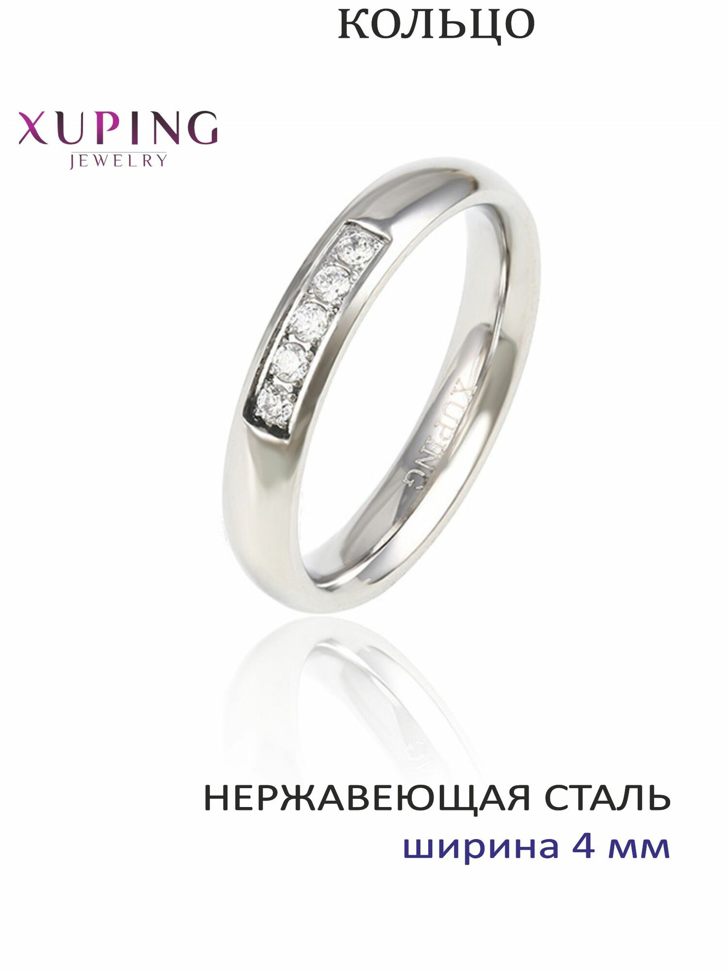Кольцо, фианит, искусственный камень