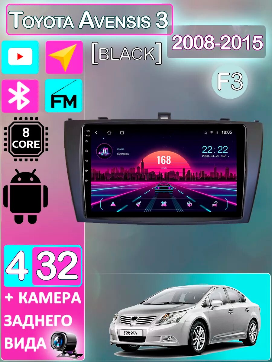 Магнитола TS18 Toyota Avensis 3 2008-2015 4/32Gb, Bluetooth, FM/AM, GPS