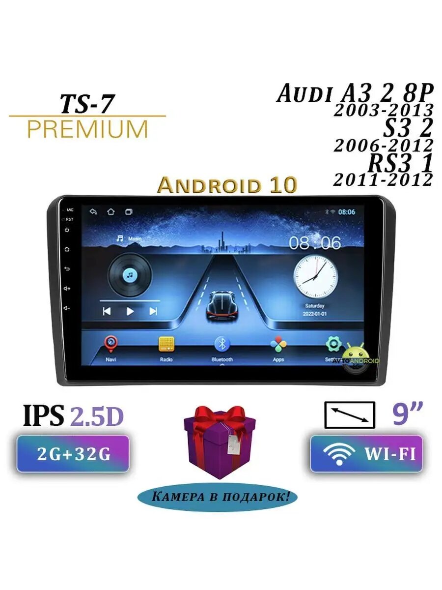 Магнитола TS7 Audi A3 2 8P 2003-2013 2+32Gb, Bluetooth, FM/AM, GPS