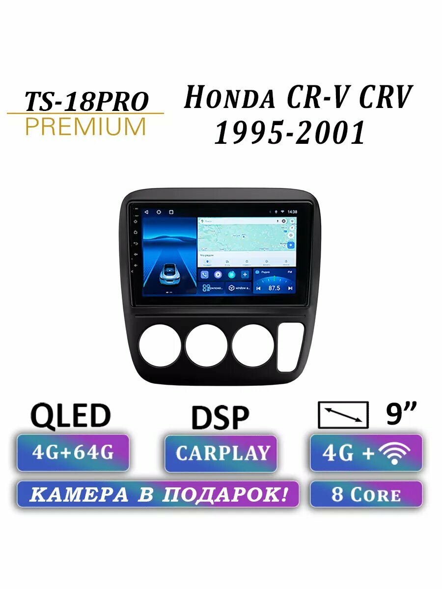 Автомагнитола TS18PRO Honda CR-V CRV 1995-2001 4/64Gb