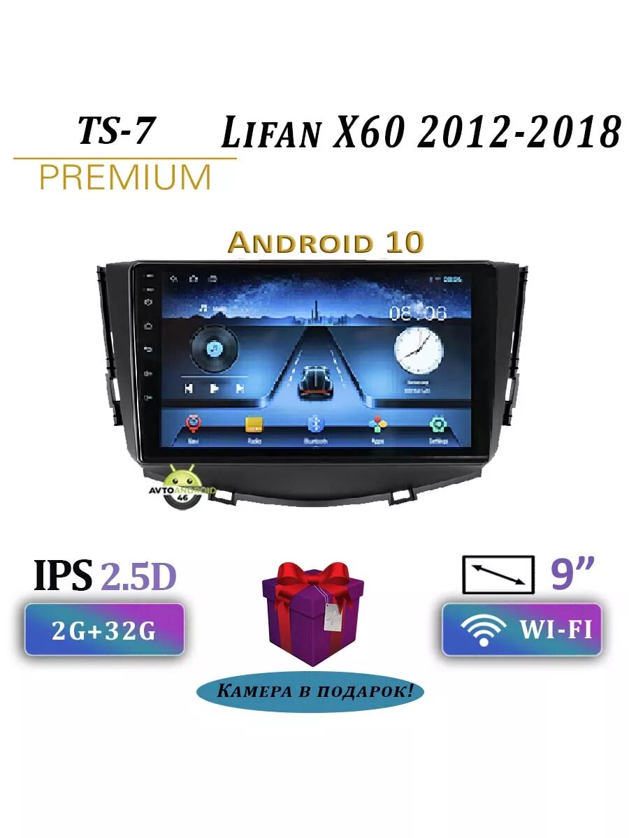 Автомагнитола TS7 Lifan X60 2012-2018 2/32Gb, Bluetooth, FM/AM, GPS
