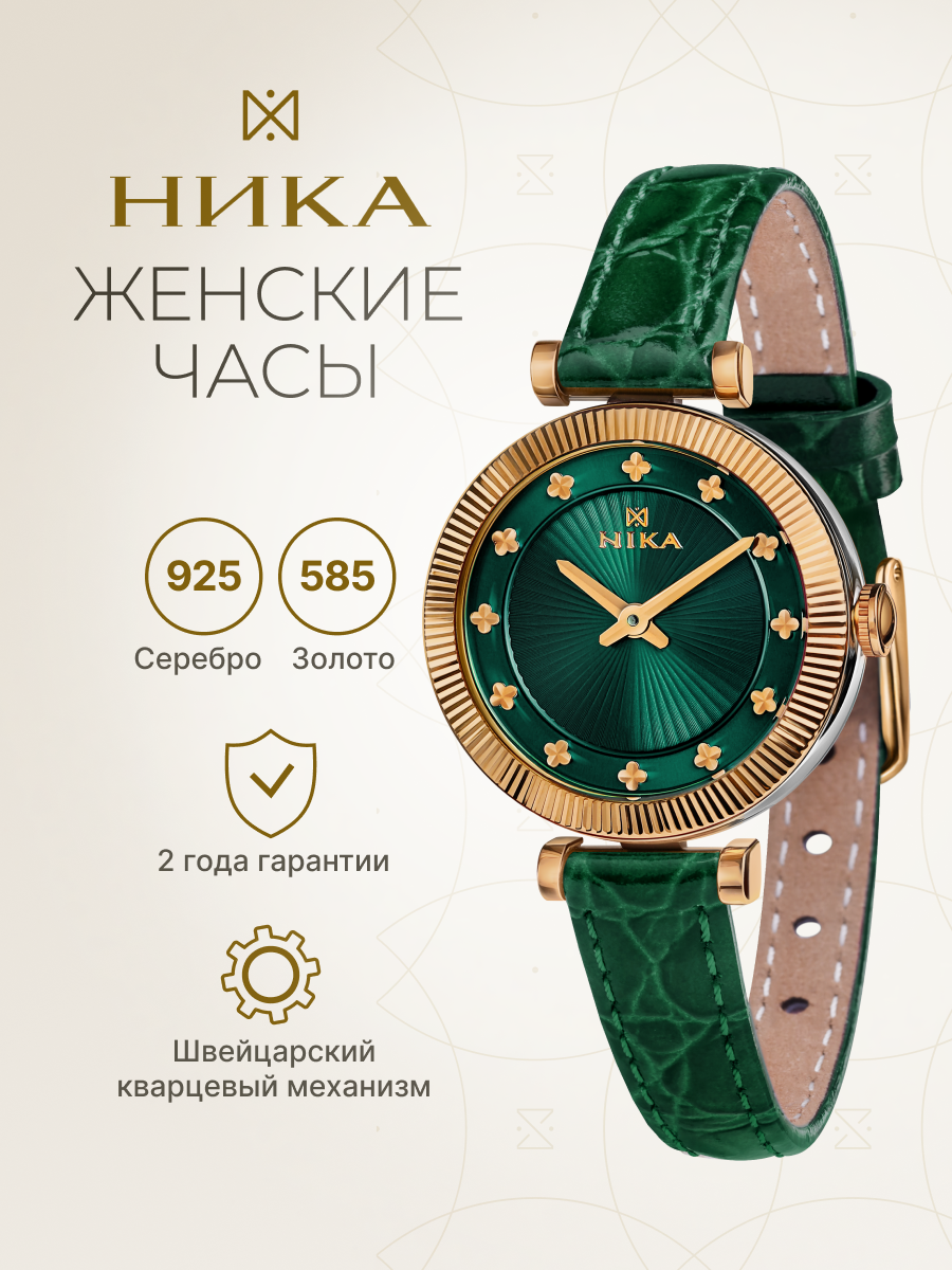 Наручные часы, серебро