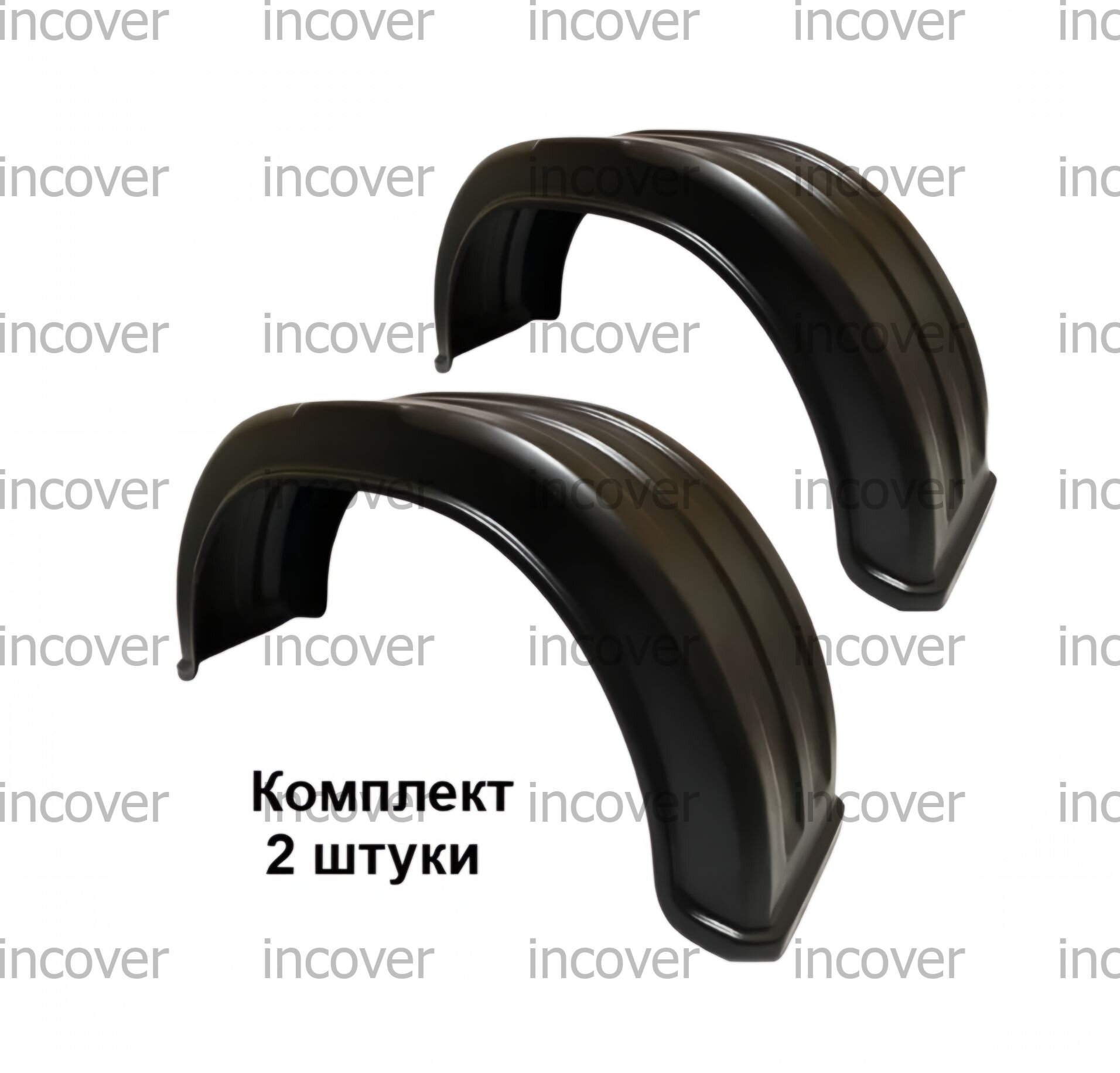 Крыло прицепа R13 комплект 2 штуки открытое /усиленное /морозостойкое