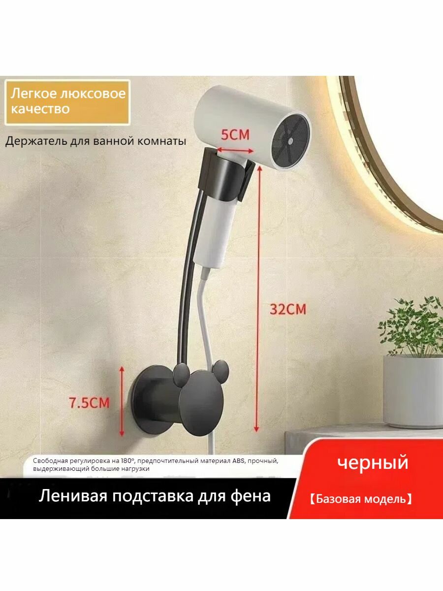 Удобное настенное крепление для фена с регулируемым углом