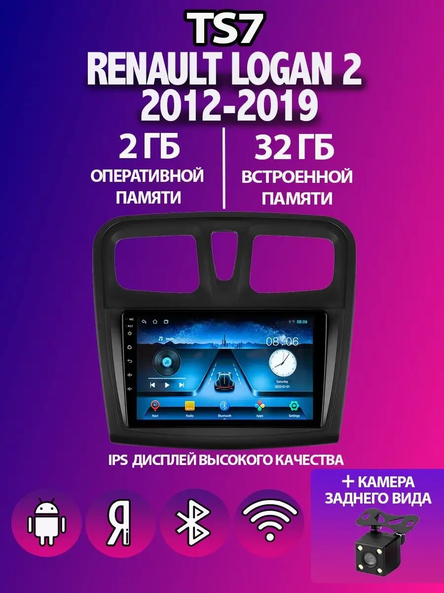 Магнитола TS7 Renault Logan 2 2/32Gb, Bluetooth, FM/AM, GPS