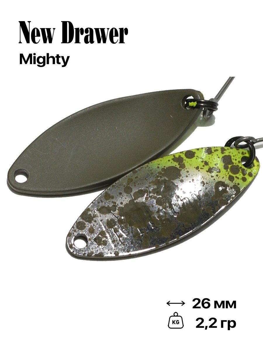 Блесна форелевая колеюлящаяся New Drawer Mighty, 2,2 гр, #Т-13, 1 шт/уп