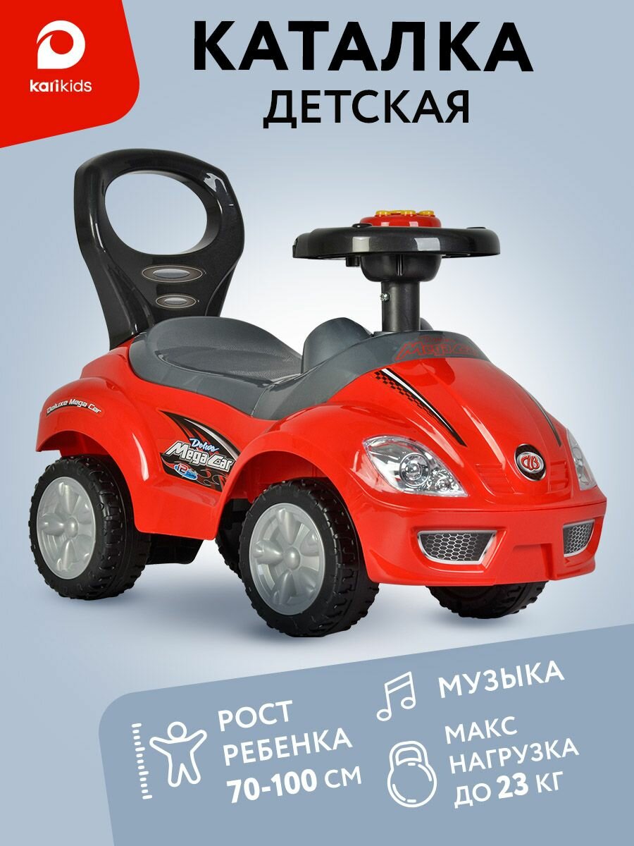 Каталка детская, пушкар со звуковыми эффектами, толокар kari Kids, красный, цвет красный