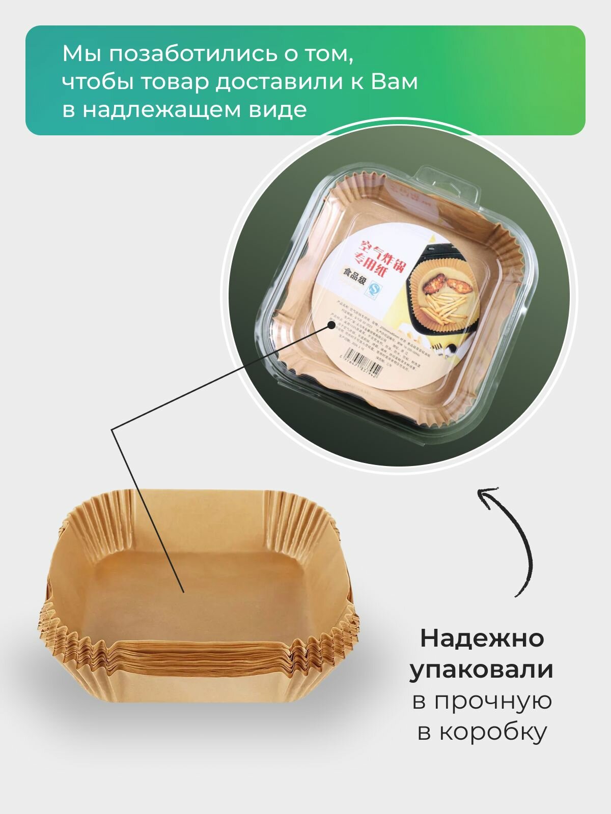 Бумага для выпечки — фото 1