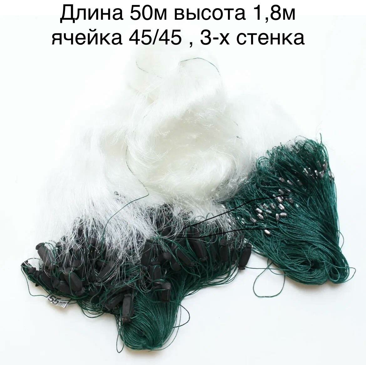 Рыболовный набор сетка 3-х стенка яч 45/45