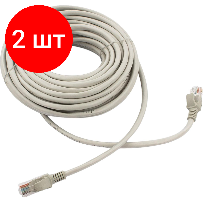 Комплект 2 штук, Патч-корд UTP Cablexpert PP12-15M кат.5e, 15м, серый