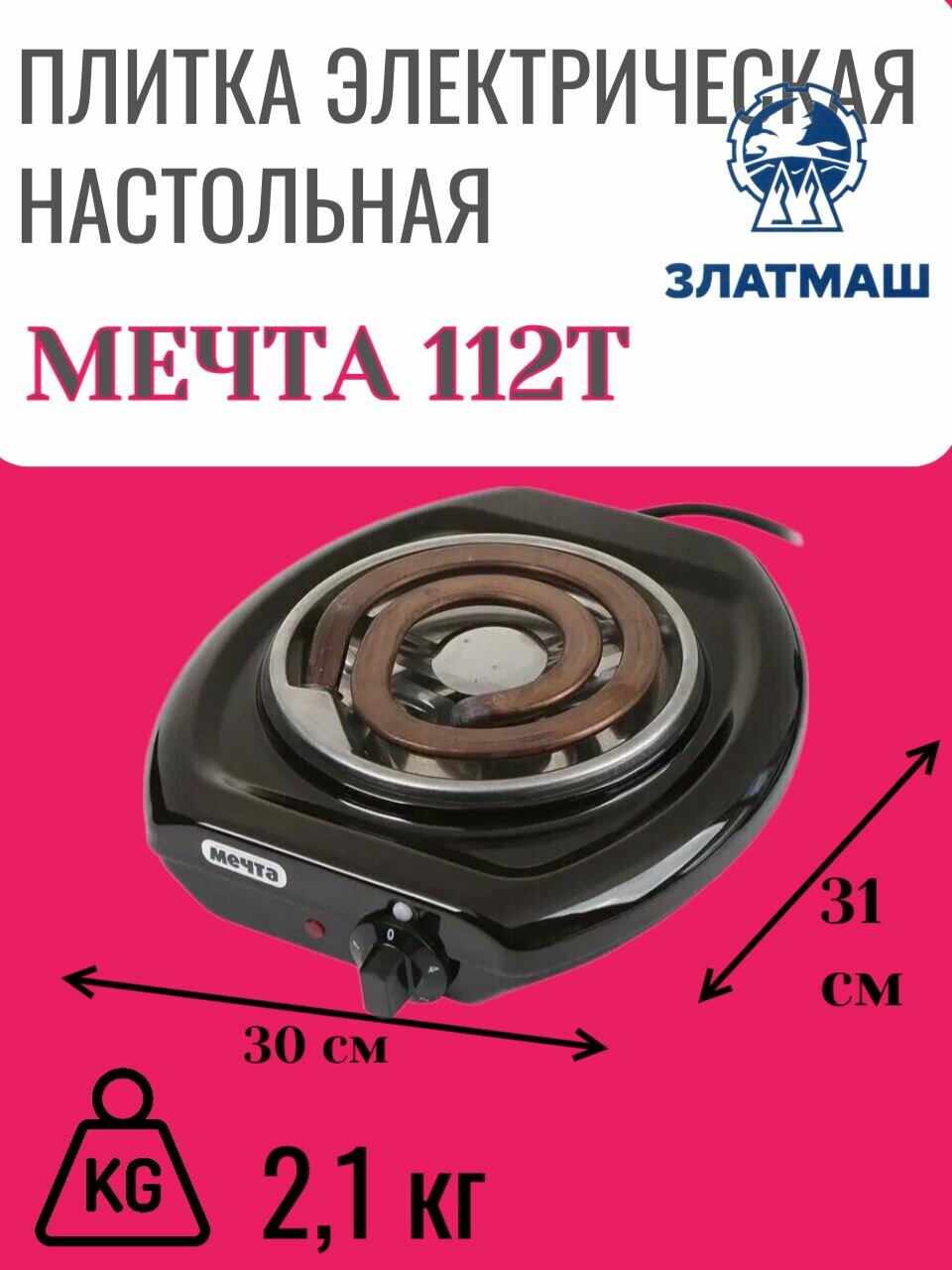 Настольная плита Мечта 112Т (чёрная) — фото 1
