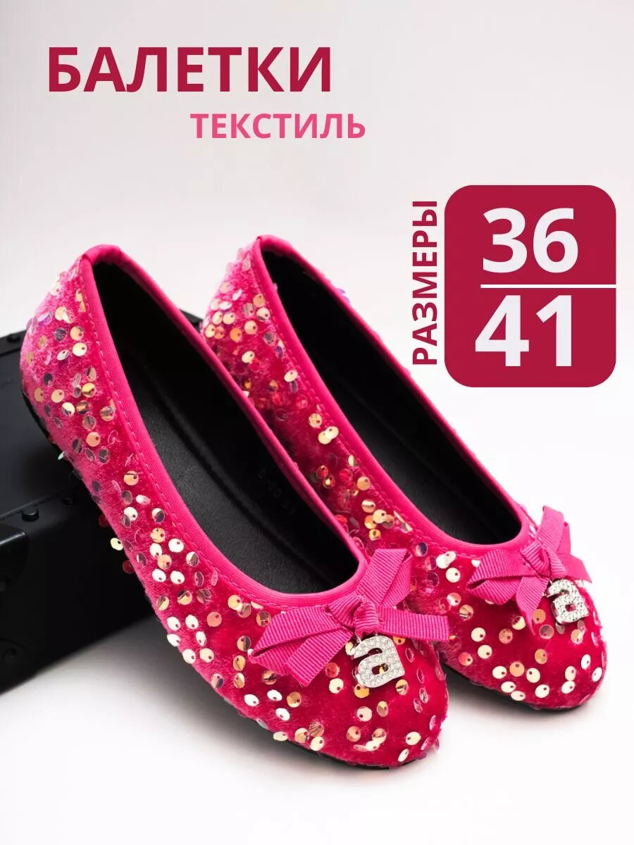 Туфли лодочки лето 2024