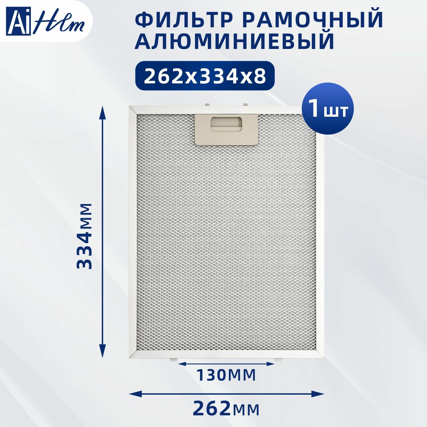 Аксессуар для вытяжки