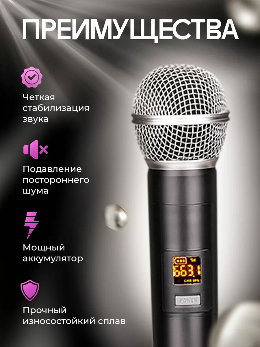 Микрофон — фото 1