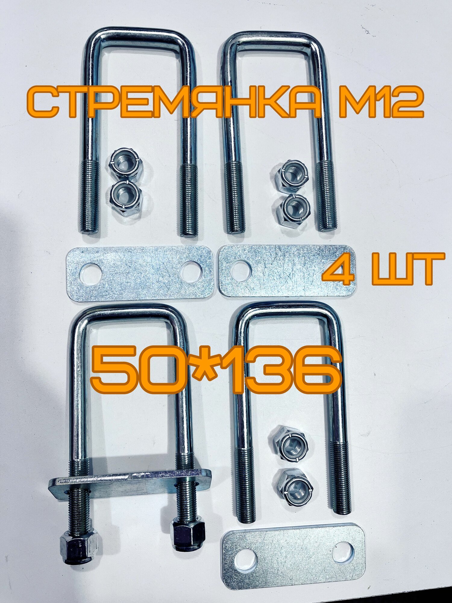 Запчасть для прицепа