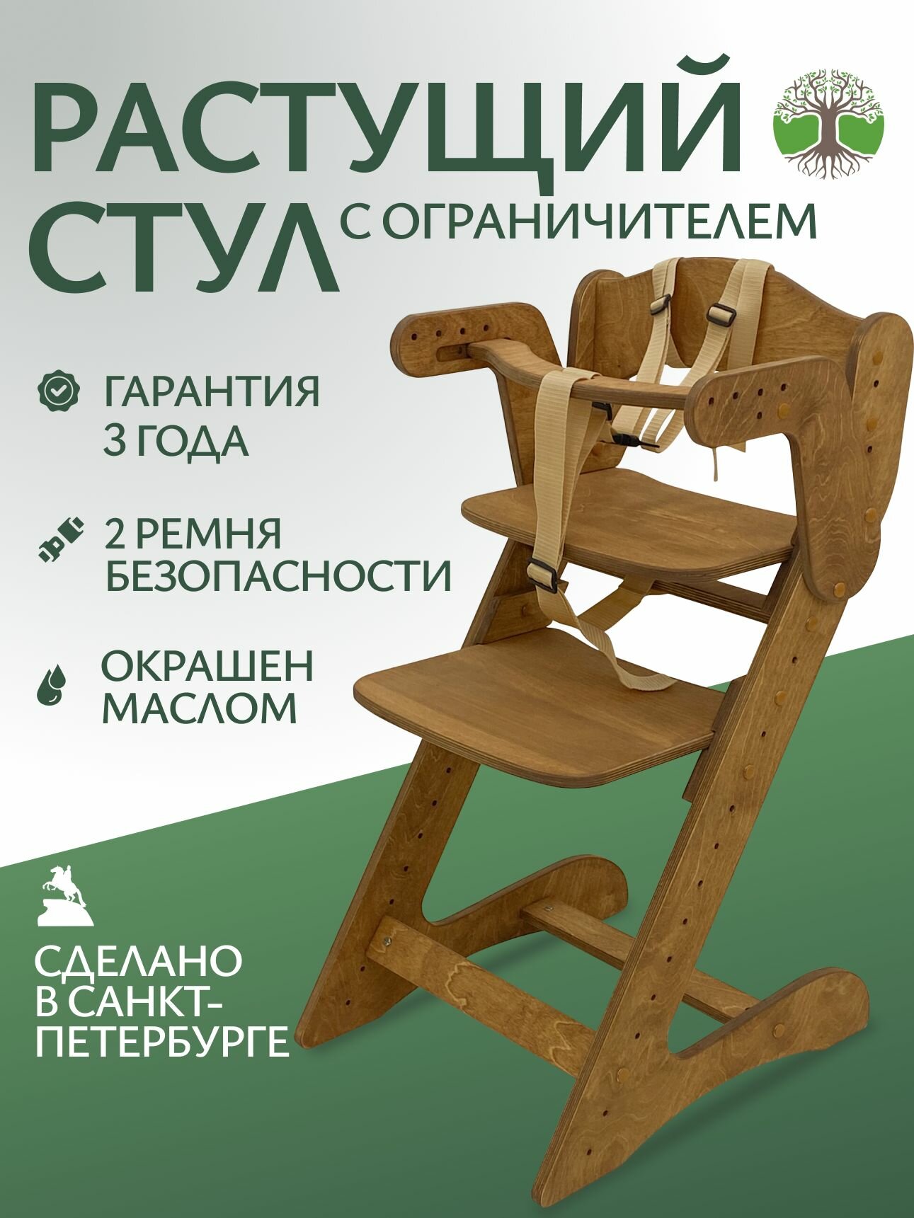 Растущий стул с ограничителем движение-жизнь, для малышей, для кормления, деревянный