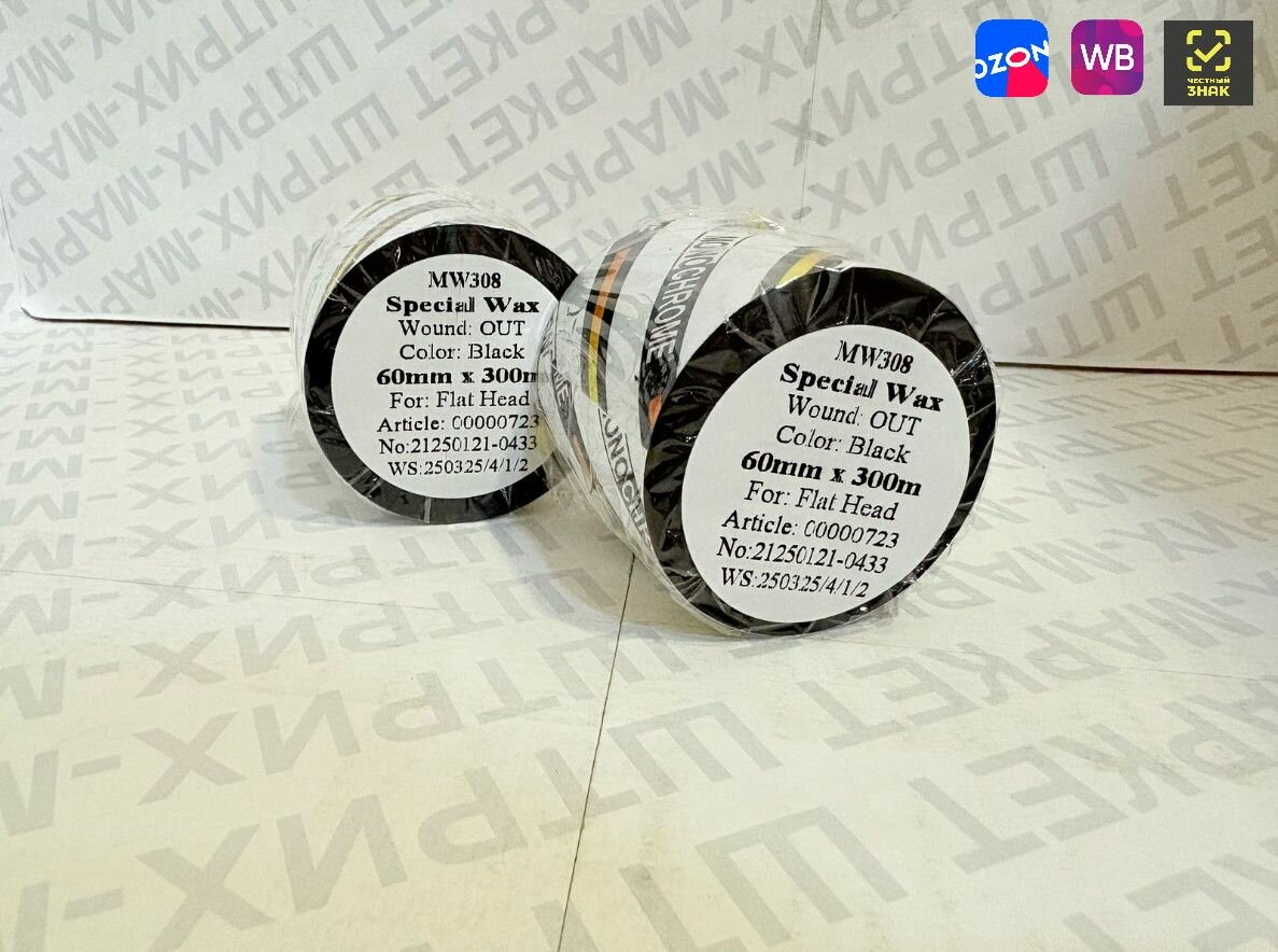 Красящая лента (риббон) wax 60х300 (out x 1.0) 2 рулона в комплекте