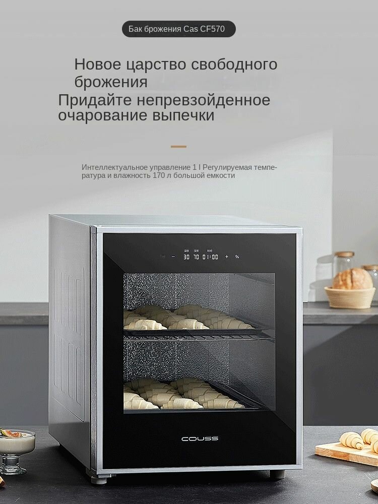 Ферментатор бытовой