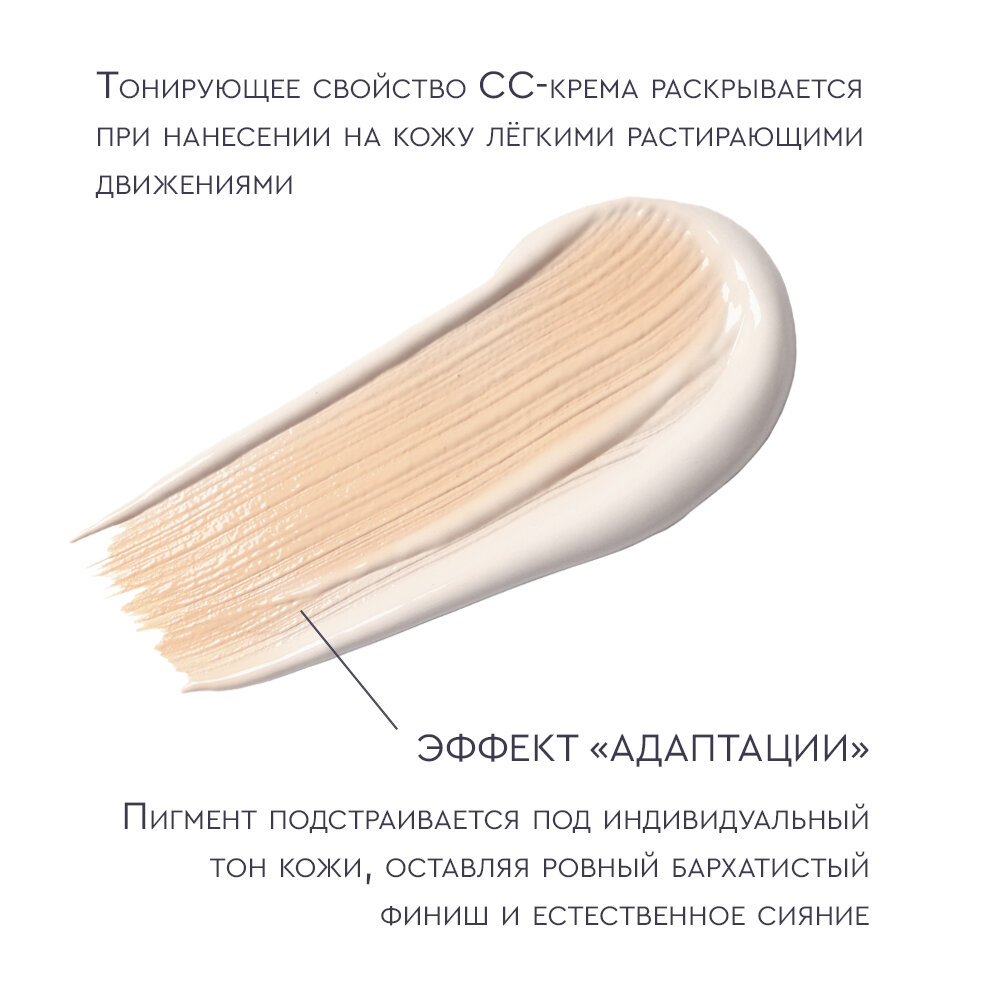 СС- крем SPF30 Medium 02 30 мл — фото 1