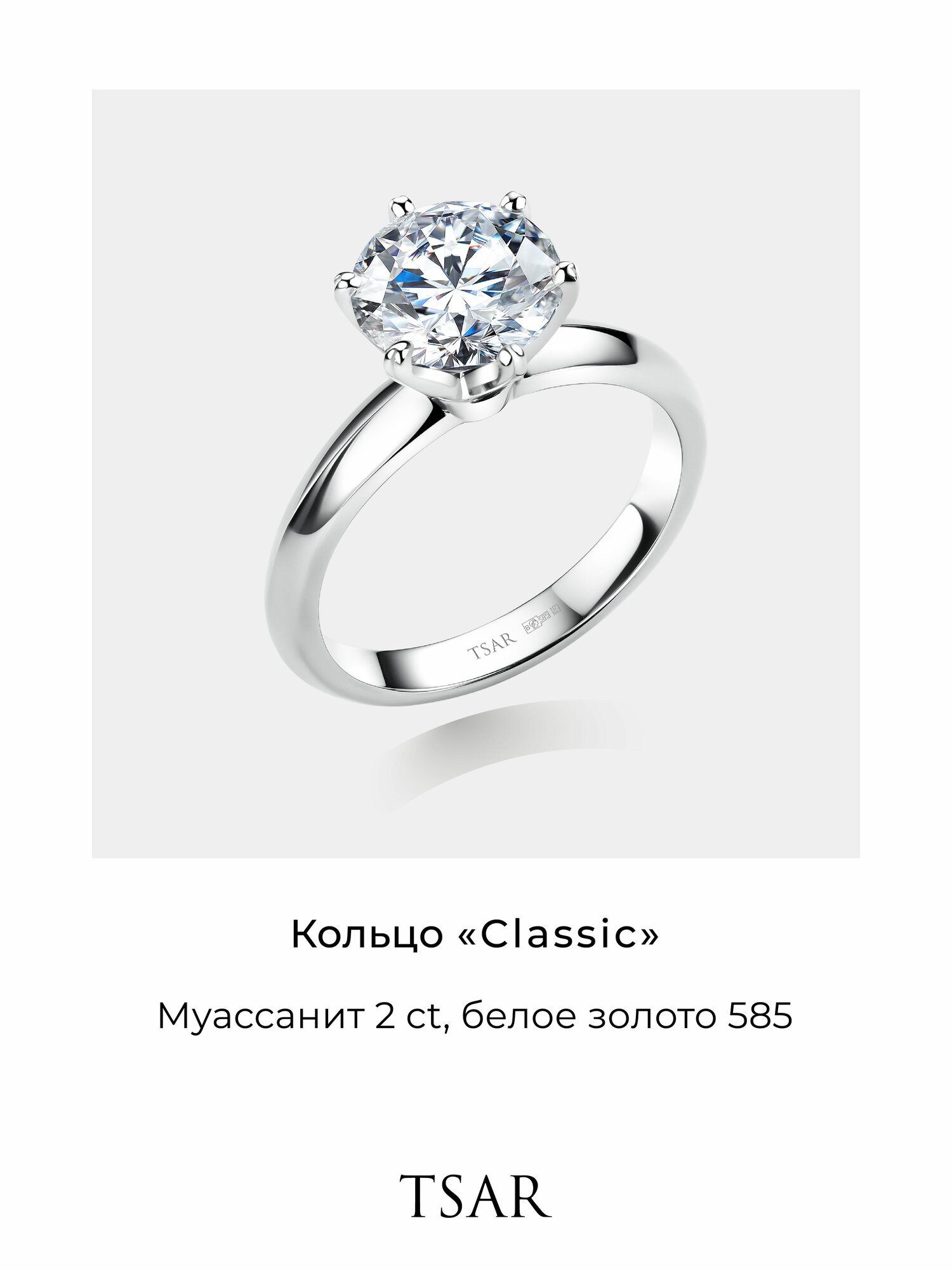 Кольцо обручальное, белое золото, 585 проба, родирование, муассанит