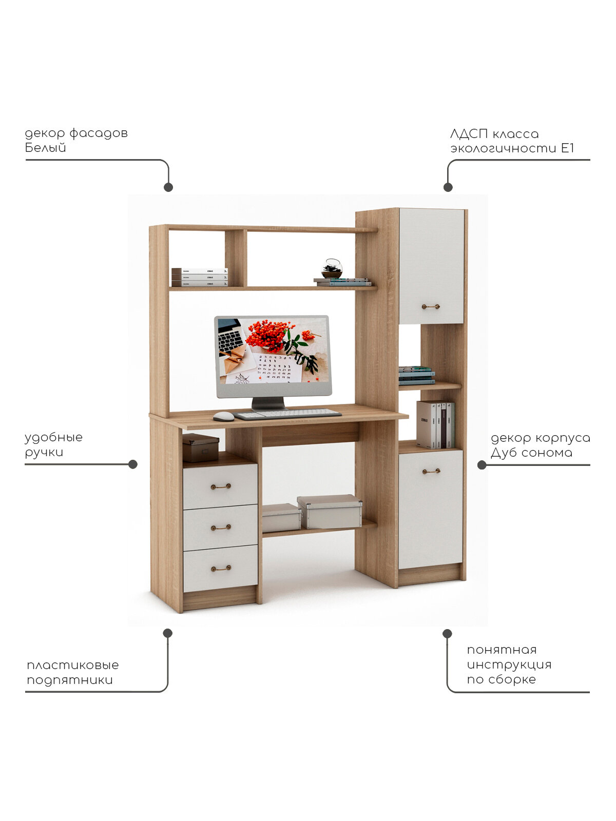 Стол компьютерный, письменный Август (Манчестер) 4, с надстройкой, 130х50х160см