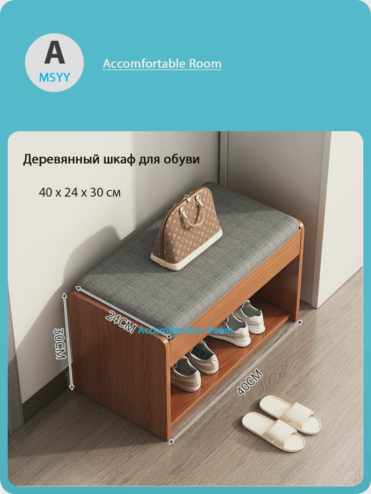 Обувница, с мягким сиденьем и откидными полками, массив дерева