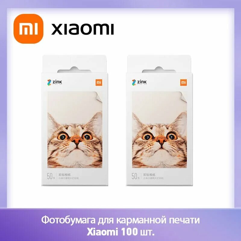 Фотобумага, белая, 100 л, для принтеров и копиров, упаковка 1 шт.