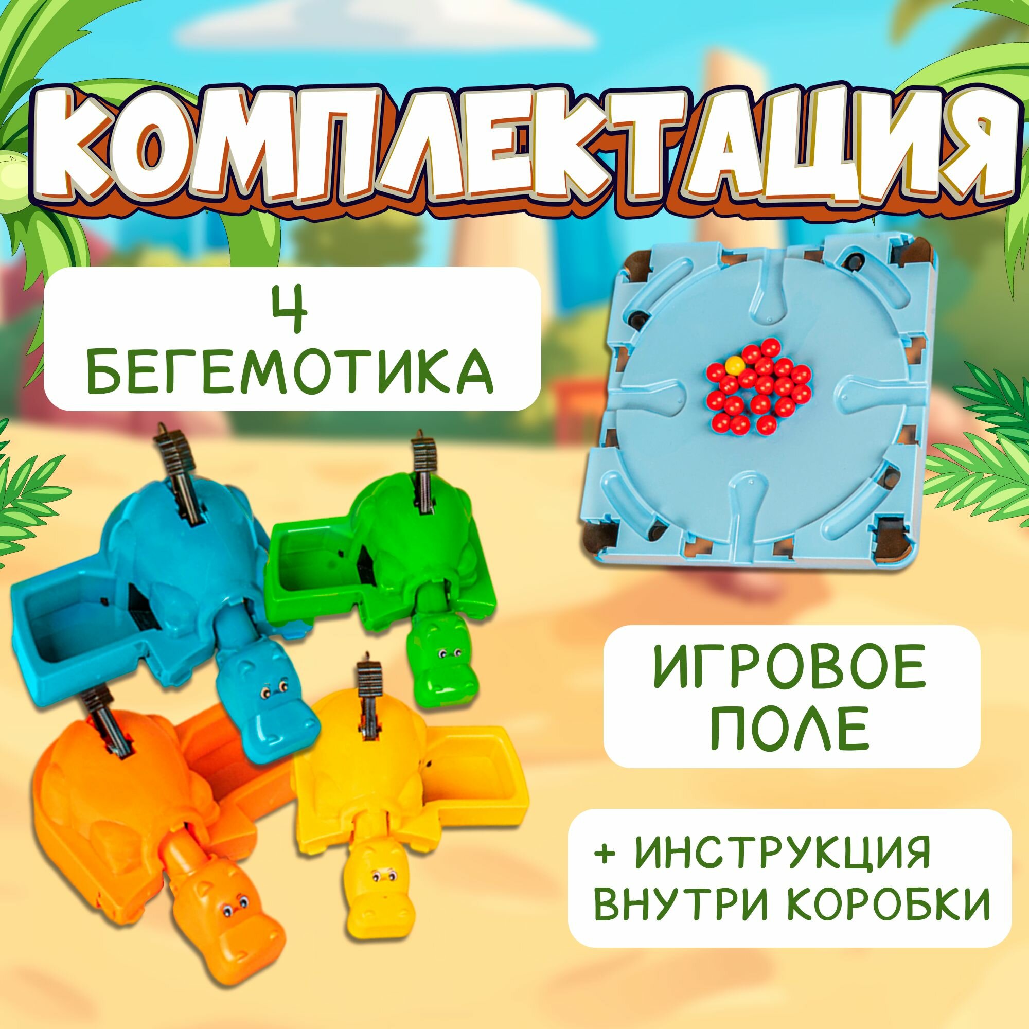 Настольная игра — фото 1