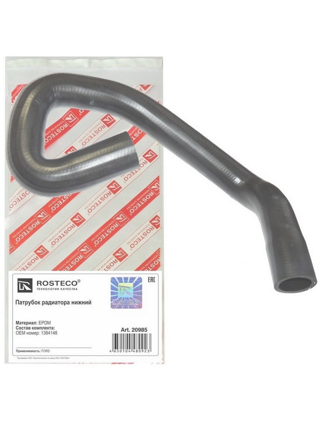 Патрубок радиатора нижний EPDM Rosteco 20985