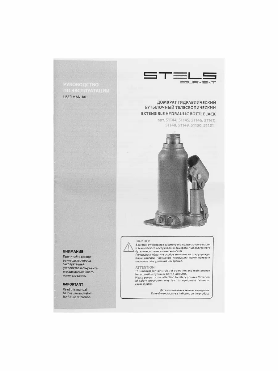 Домкрат гидравлический бутылочный телескопиче, STELS, 51150