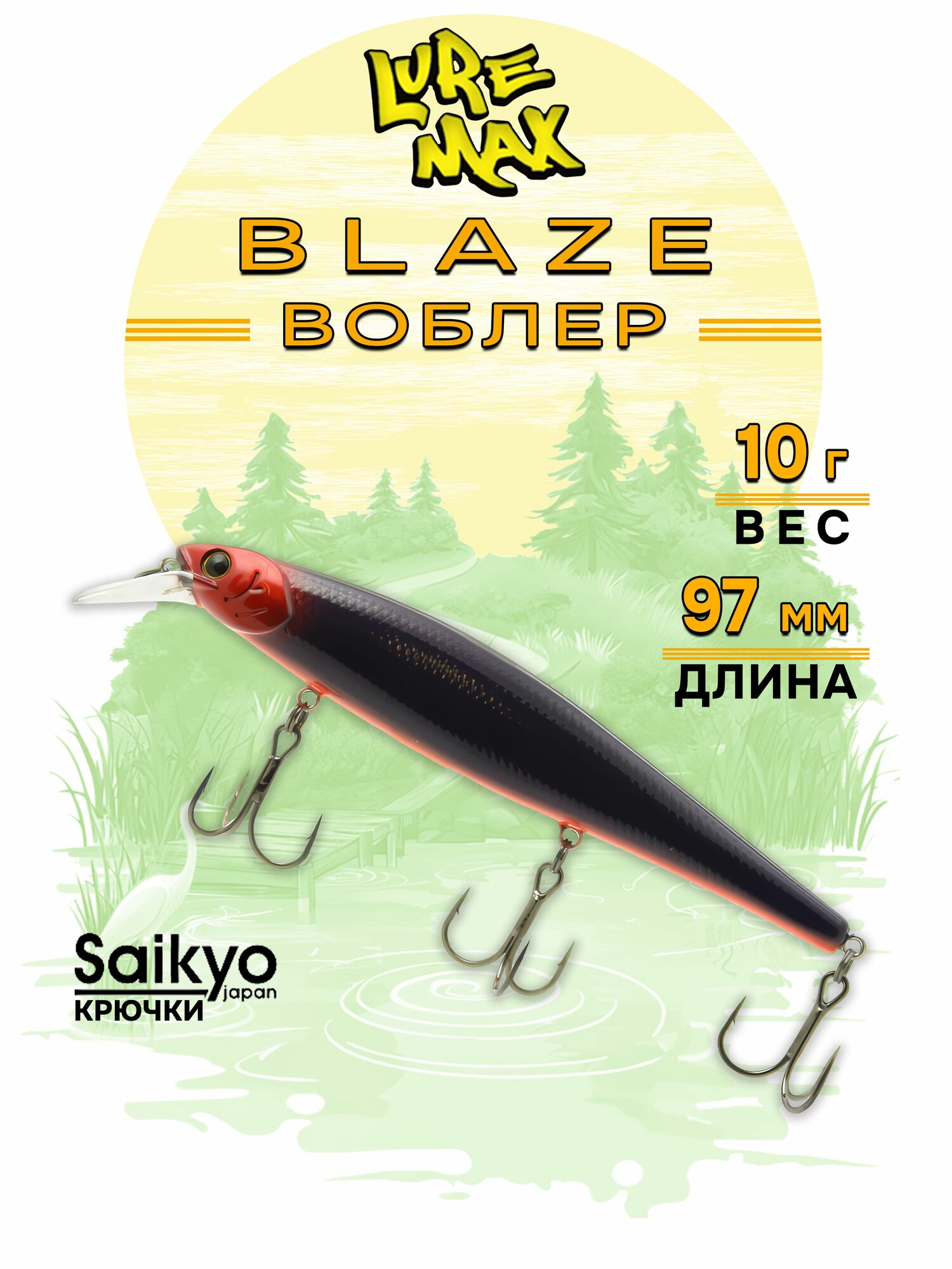 Воблер LureMax BLAZE 97SP MR-154 10 г, воблеры для рыбалки