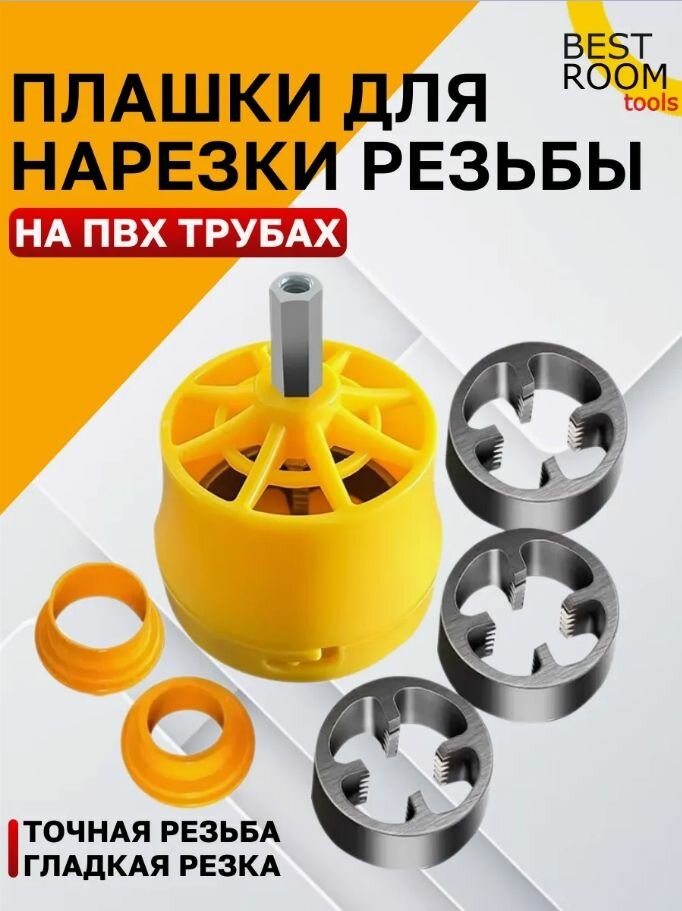 Набор матриц для труб из ПВХ / Полный набор