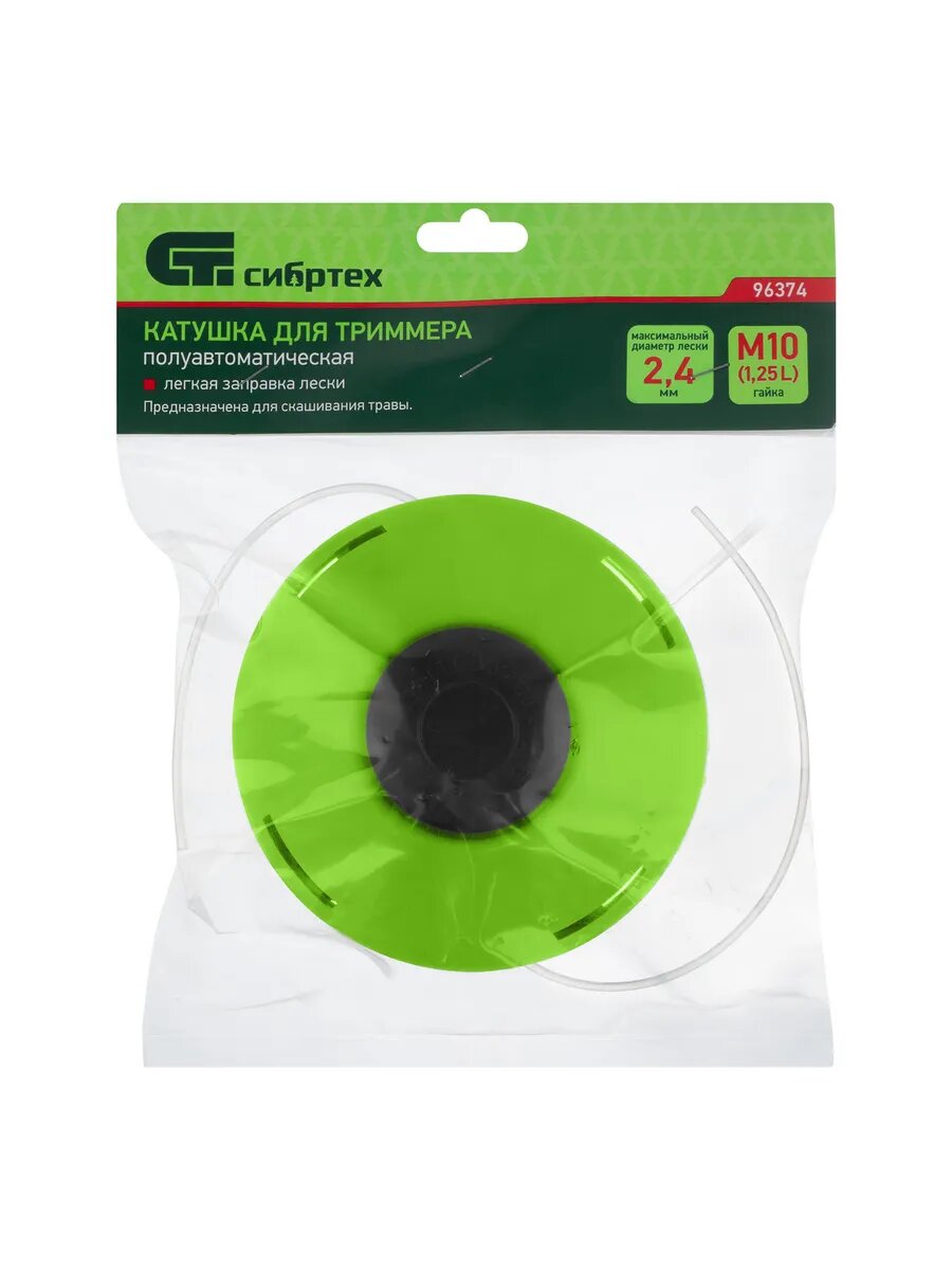 Катушка для триммера полуавтомат легкая зап, СИБРТЕХ, 96375