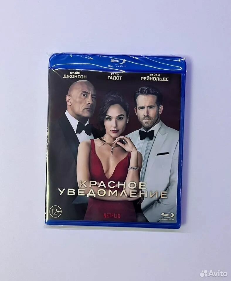 Красное уведомление. Blu-ray фильм