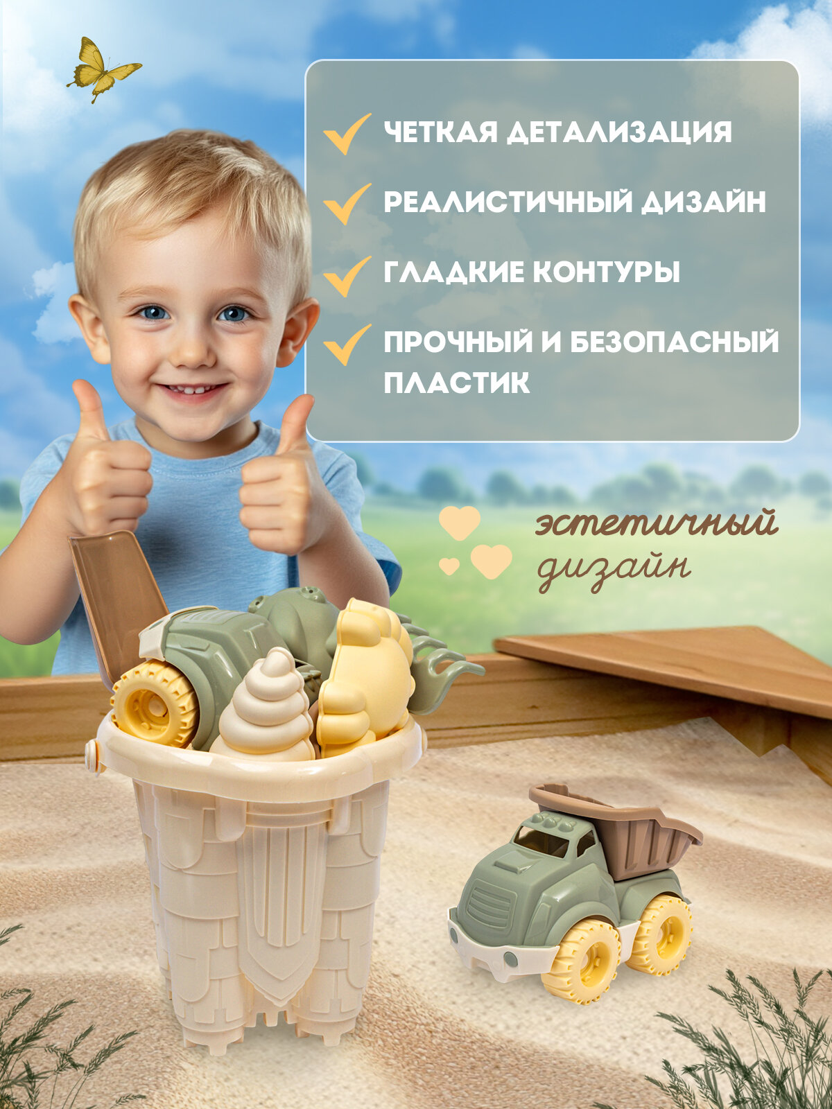 Набор для песочницы — фото 1