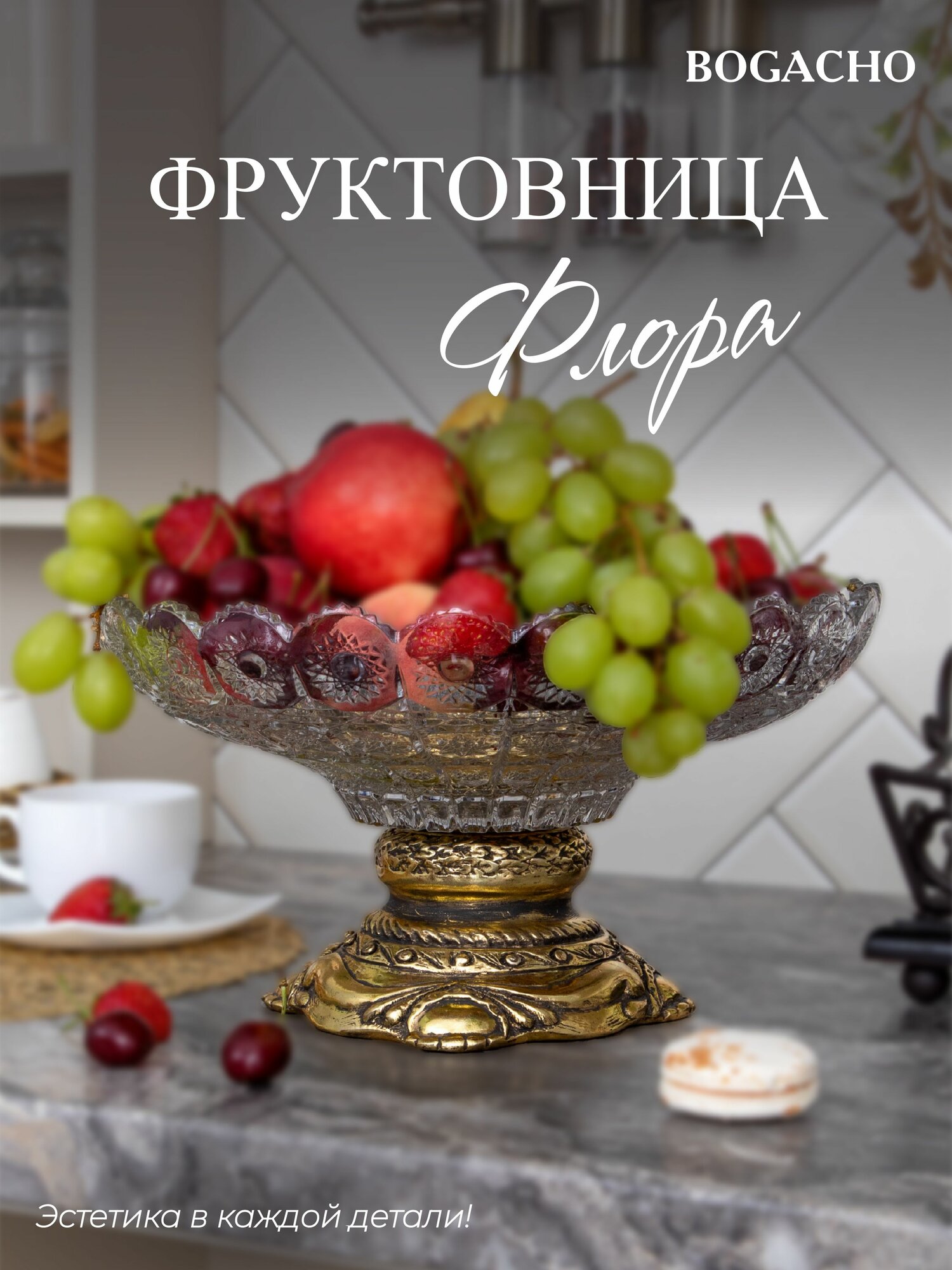 Фруктовница-конфетница из мрамора и стекла на ножке BOGACHO с цветочным орнаментом