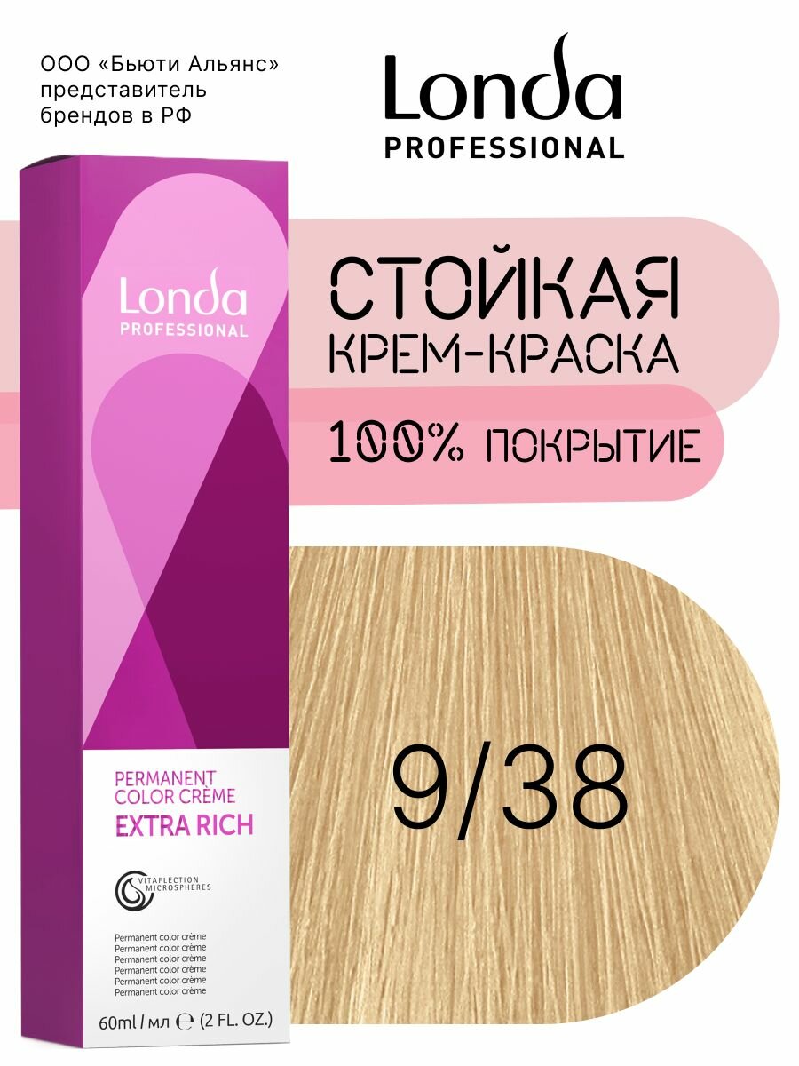 Стойкая крем-краска Londa Professional Permanent Color Creme 9/38, 60 мл