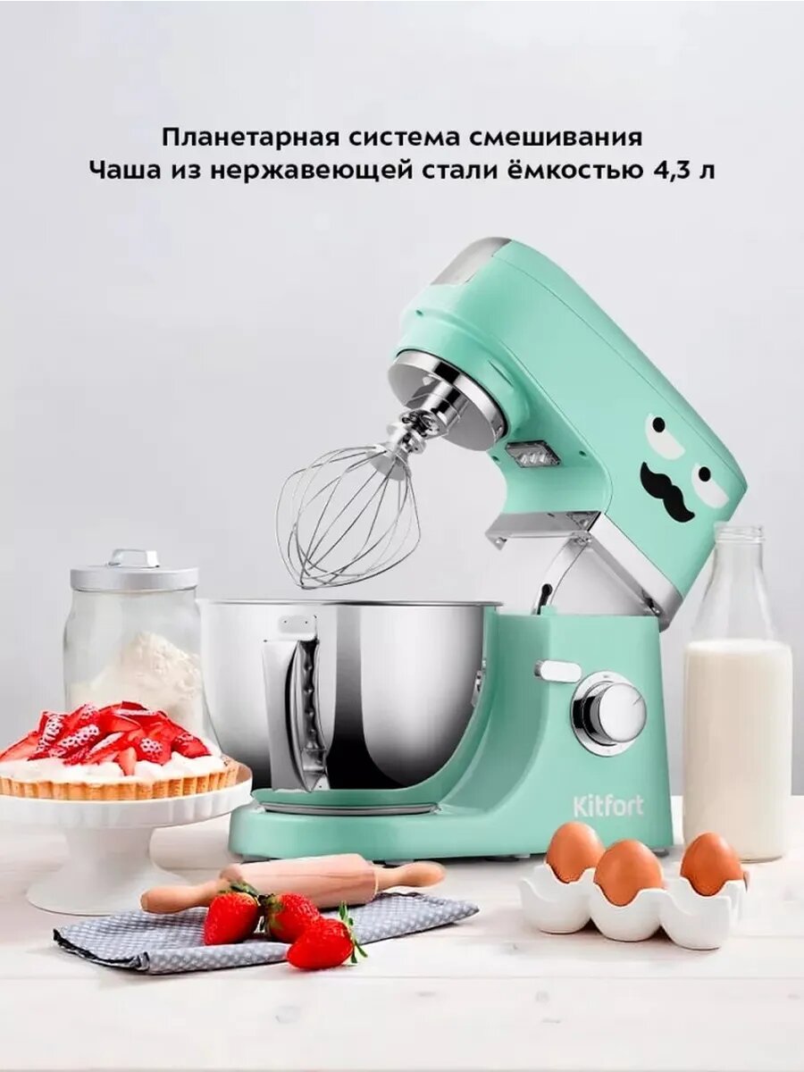 Профессиональный металлургический миксер с чашей
