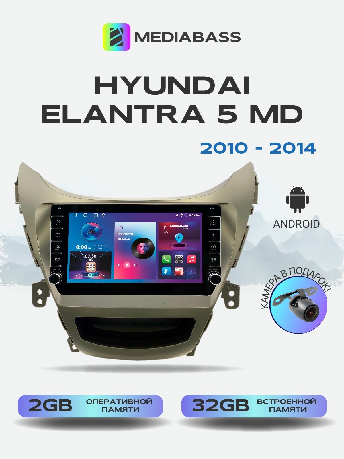 Магнитола для Hyundai Elantra 2010-2014. Андроид магнитола, 2/32ГБ. Хендай Элентра