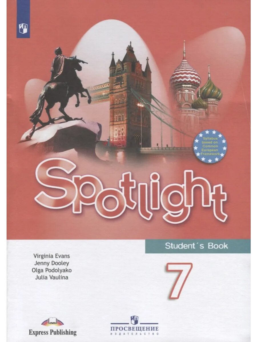 Spotlight. Students Book. Английский язык. 7 класс. Учебник
