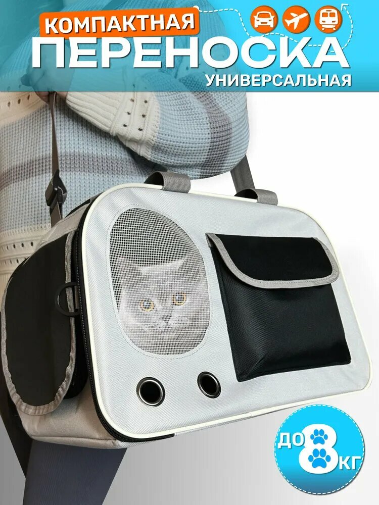Переноска для кошек и собак разных пород, сумка для животных 不同品种的猫狗背带，宠物袋 不同品种的猫狗背带，宠物袋